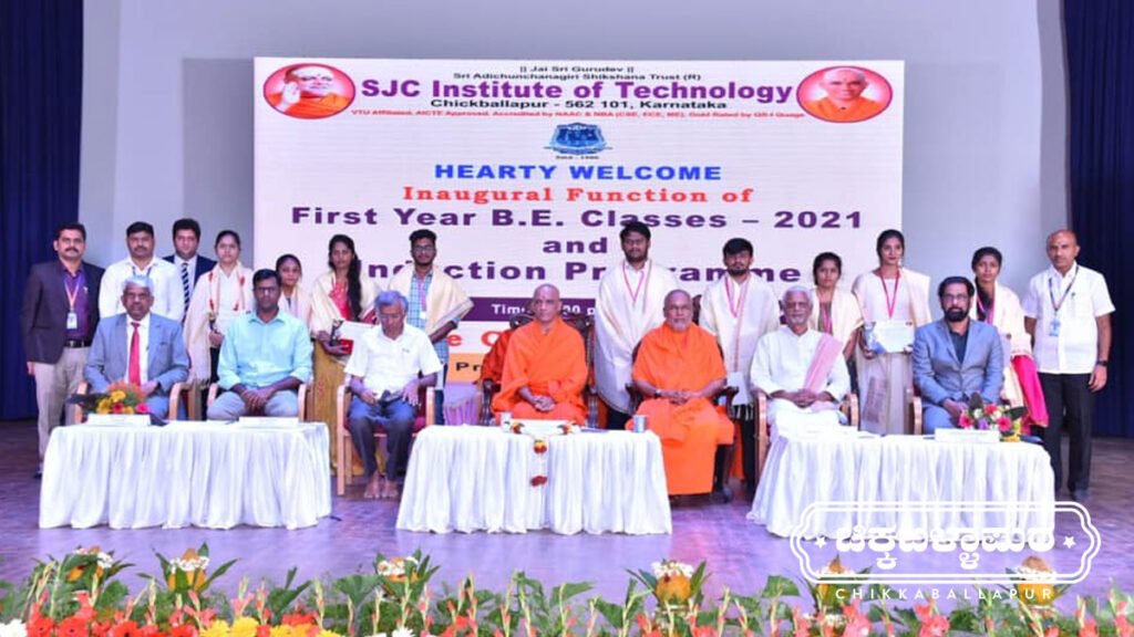SJCIT ಪ್ರಥಮ ವರ್ಷದ ಎಂಜಿನಿಯರಿಂಗ್ ತರಗತಿಗಳ ಪ್ರಾರಂಭ - Chikkaballapur ...